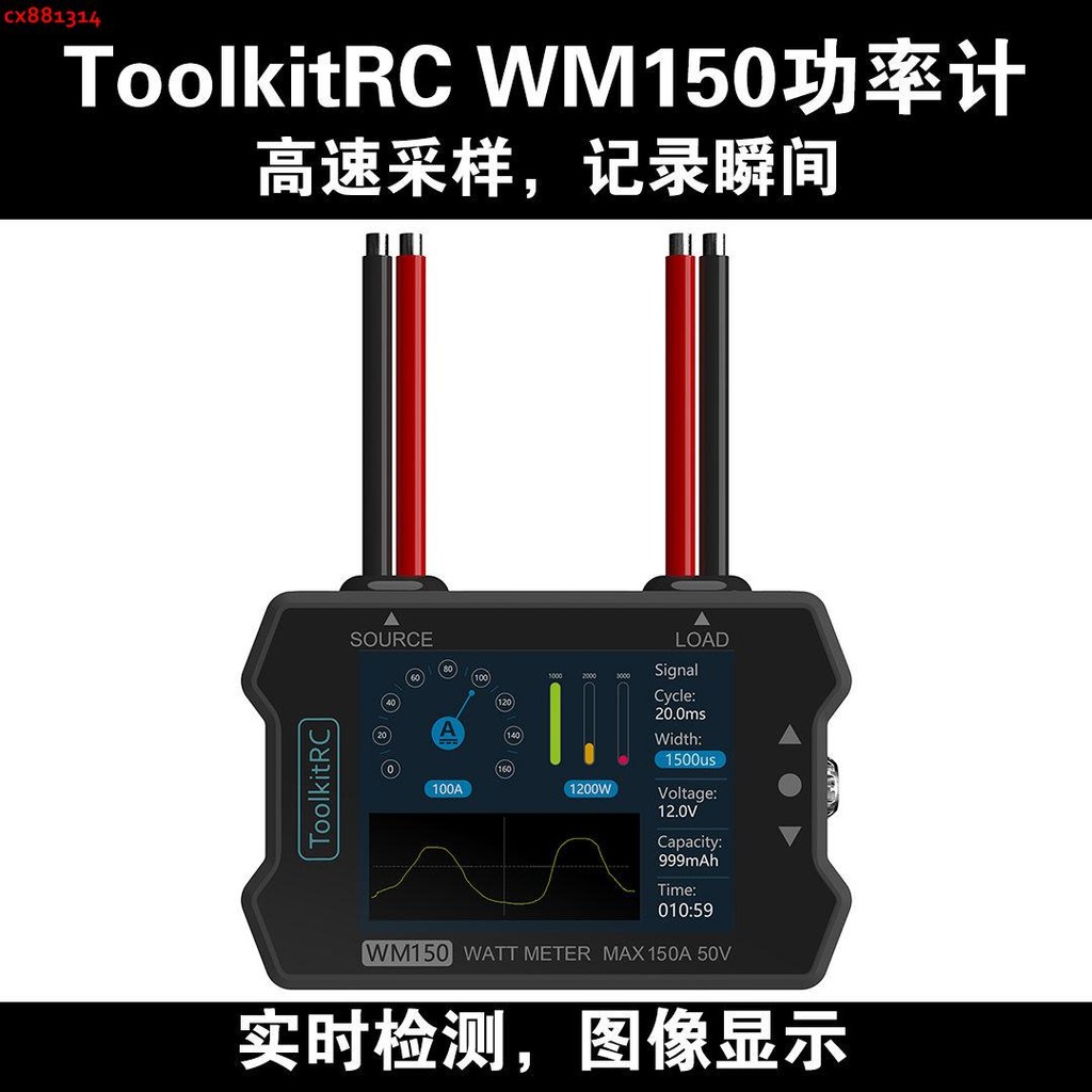 ToolkitRC WM150測電機功率計 多功能150A電流電壓信號測試儀 | 蝦皮購物