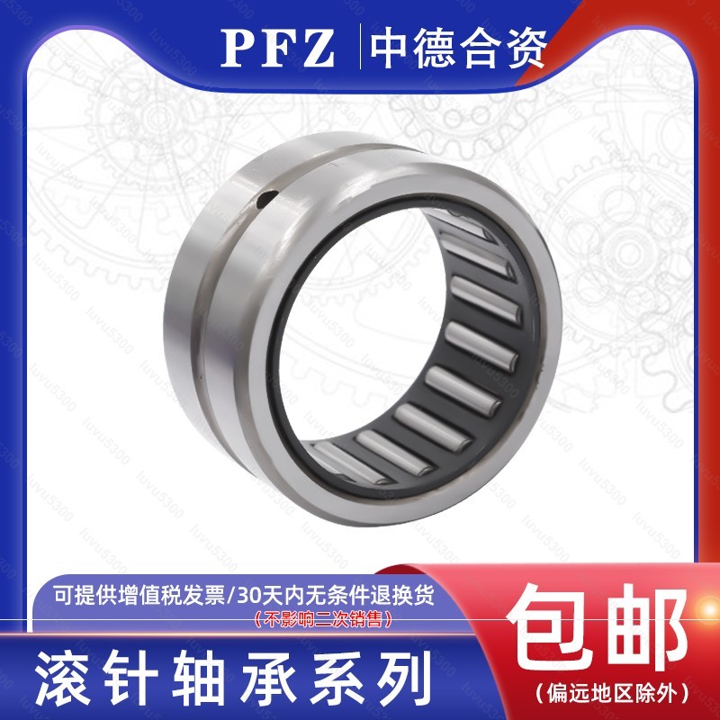 luvu推薦PFZ 德國進口滾針軸承 NK26/16 TAF263416 尺寸：26*34*16 | 蝦皮購物