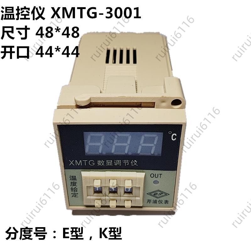 溫控儀表XMTG 3001 3002電子數顯控制溫控器控制溫度器儀溫控 | 蝦皮購物