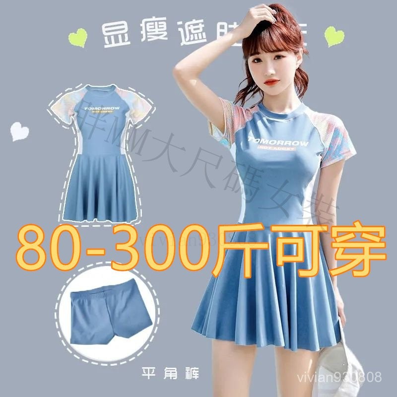 台灣出貨 S-7XL 大碼泳衣女 連身泳衣 帶胸墊 大碼裙式泳衣 保守泳衣 高級感 顯瘦遮肚 胖mm裙式泳衣 溫泉泡湯 | 蝦皮購物