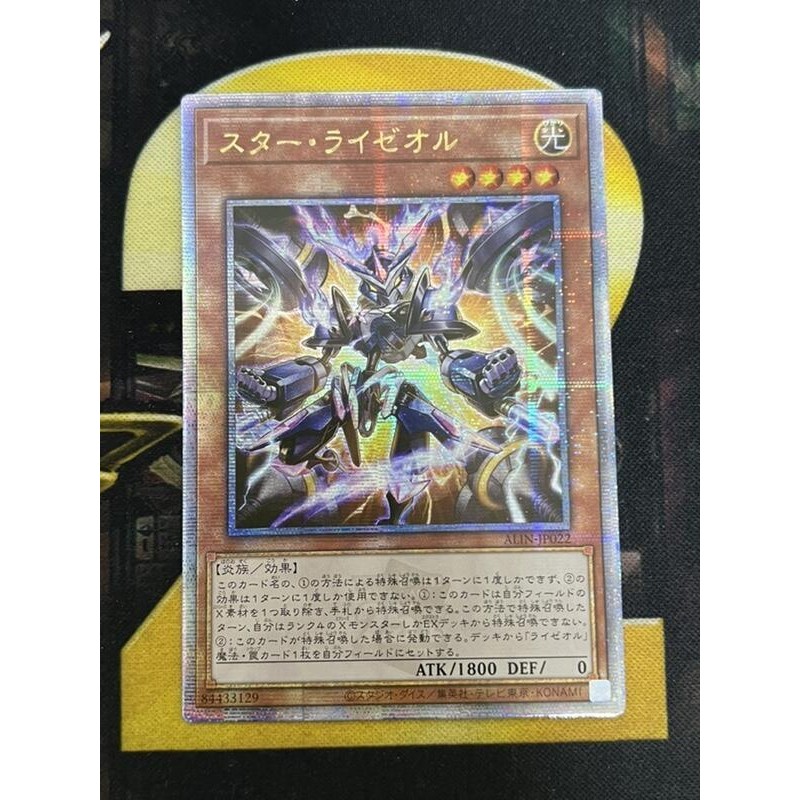 有點名 遊戲王 韓紙 ALIN-JP022 星式 雷熱渦爐 金鑽 | 蝦皮購物