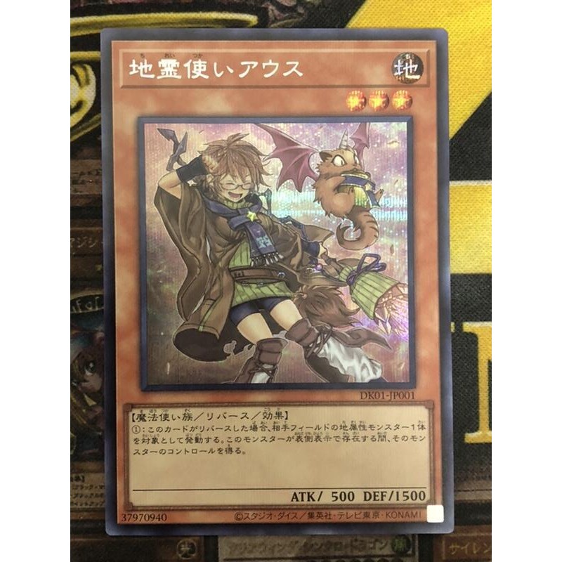 有點名 遊戲王 日紙 DK01-JP001 地靈使 雅維斯 異圖 半鑽 | 蝦皮購物