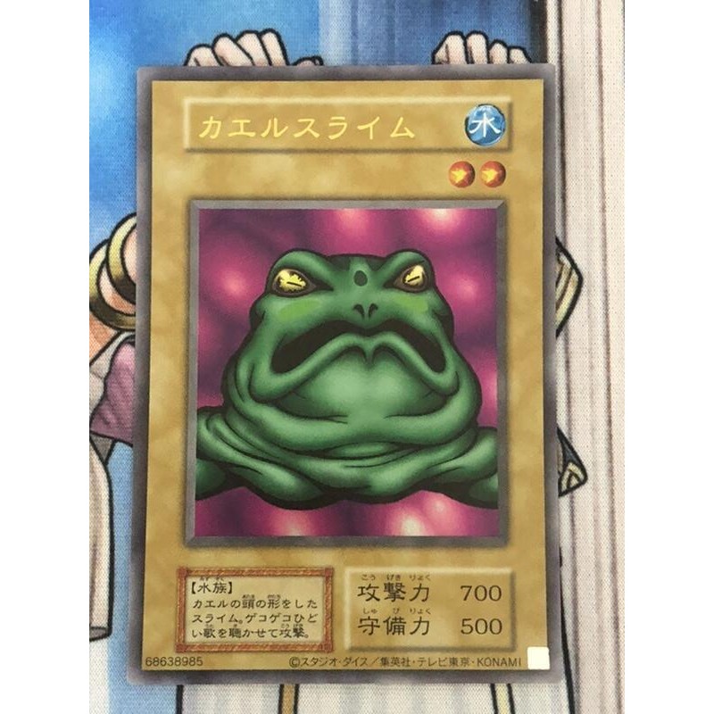 有點名 遊戲王 日紙 TDPP-JP001 蛙形史萊姆 復刻無標金亮 | 蝦皮購物