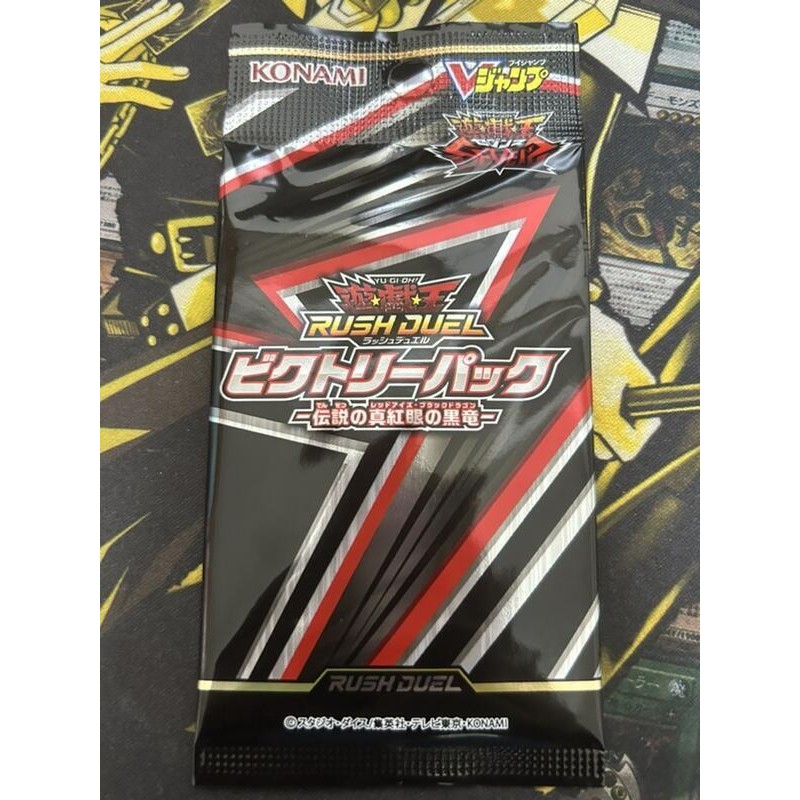 有點名 遊戲王 應募包 RD RUSH DUEL 傳說的真紅眼黑龍 全新 未拆封 RD/VJMP-JP001 | 蝦皮購物
