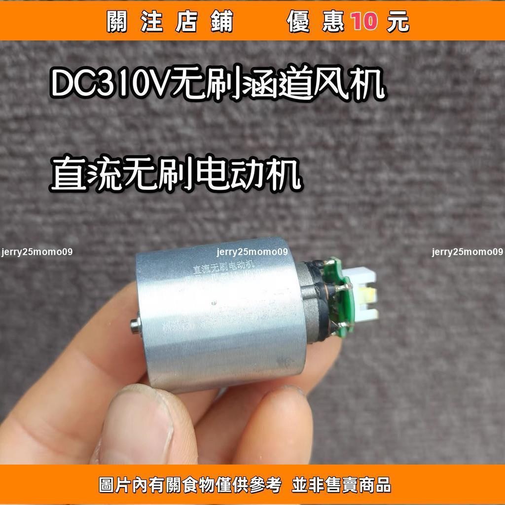 優選 下殺拆機 11萬轉微型無刷涵道風機鋁葉輪電吹風超高速電機DC310 110W#青霞小倉 | 蝦皮購物