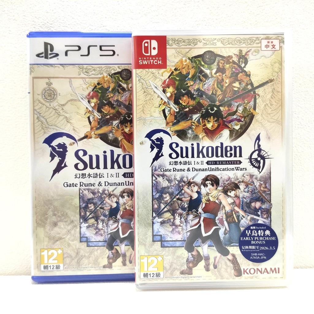 任天堂 Switch NS PS5 幻想水滸傳 I＆II HD Remaster 中文版 重製版 | 蝦皮購物