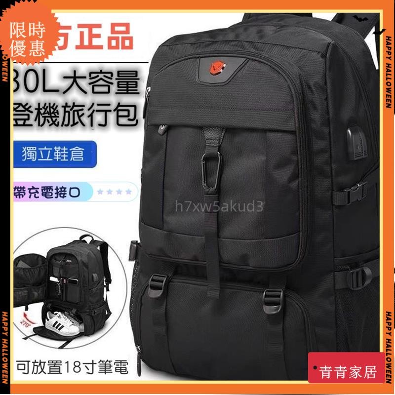 新款熱賣 可擴展 可登機 獨立鞋倉 50L 60L 80L 行李包 登山包 防水書包 超大容量 男 後背包 旅遊背包 休 | 蝦皮購物