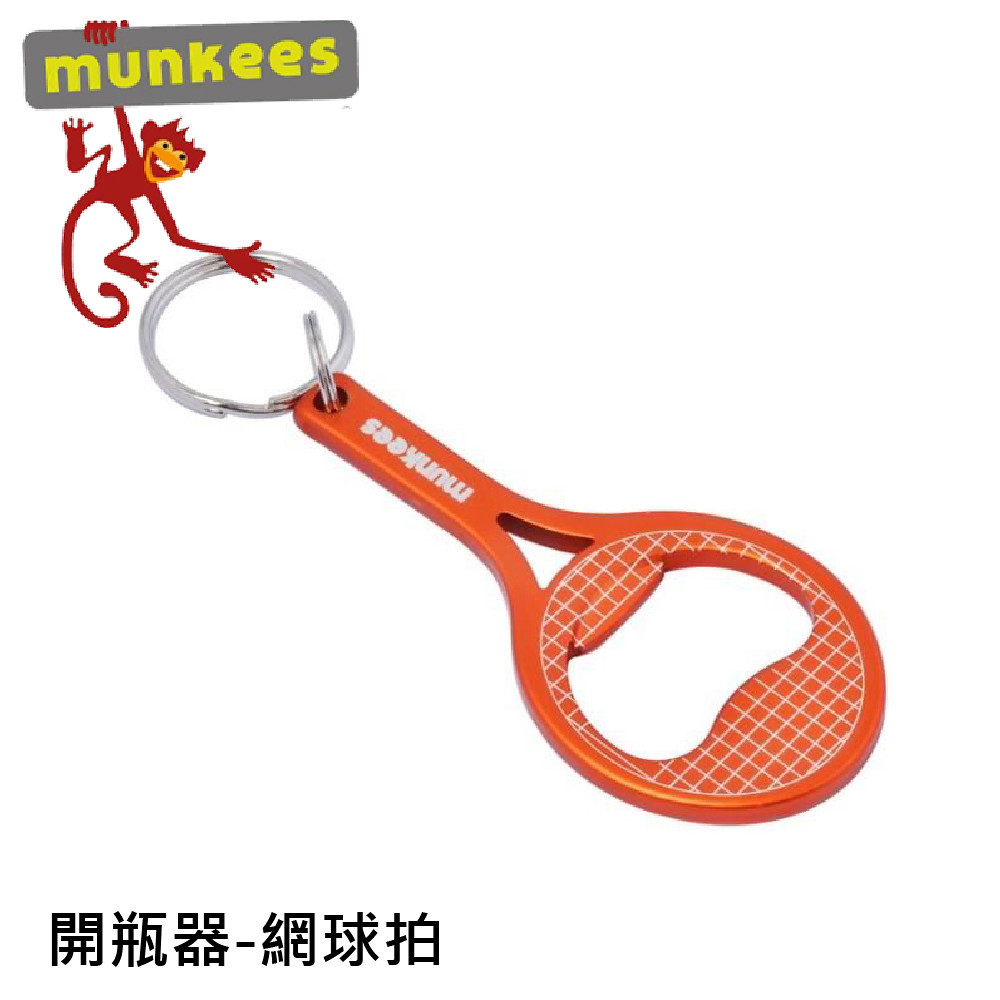 【Munkees 德國 網球拍開瓶器《橘》】3405/開罐器/鋁合金鑰匙圈/隨身開瓶器/造型鑰匙圈 | 蝦皮購物