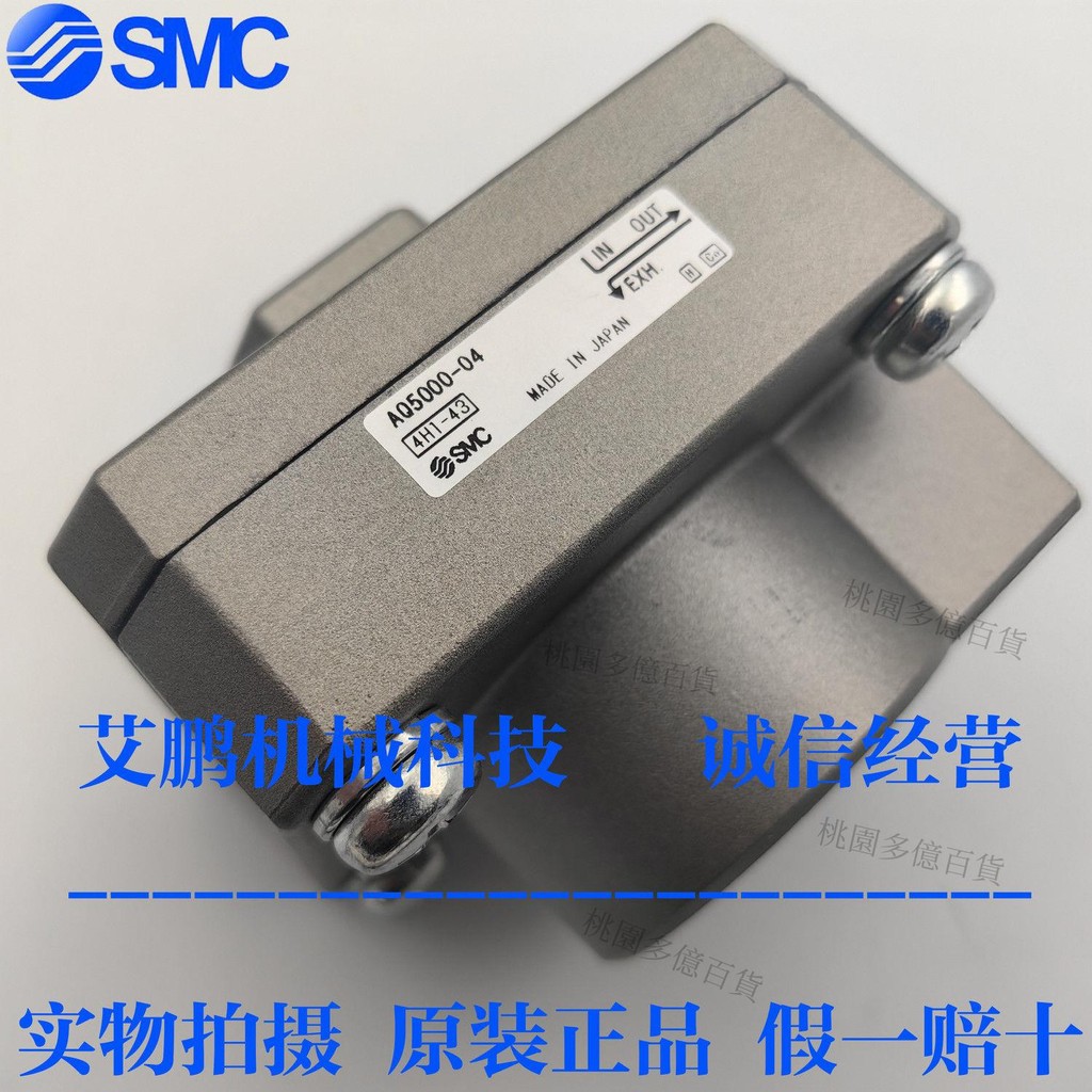 🔥🔥日本SMC原裝正品快速排氣閥AQ5000-04假一罰十、供應 | 蝦皮購物