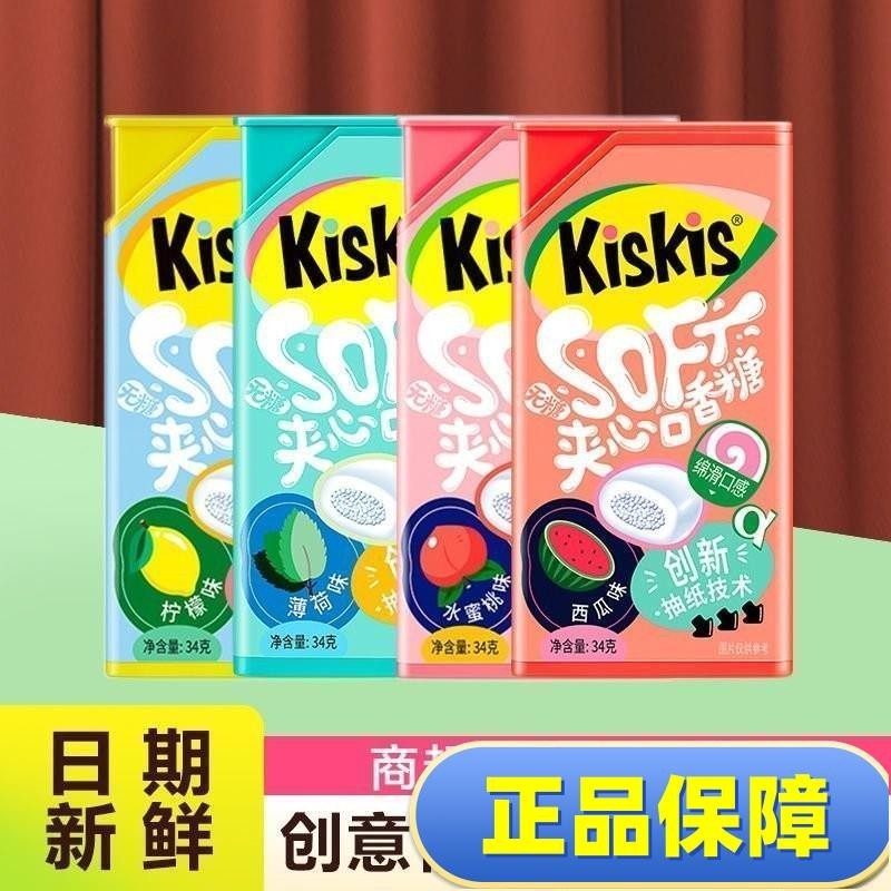滿額免運 酷滋KisKis情話口香糖浪漫抽紙錶白糖清新口氣無糖夾心薄荷糖零食 年貨 | 蝦皮購物