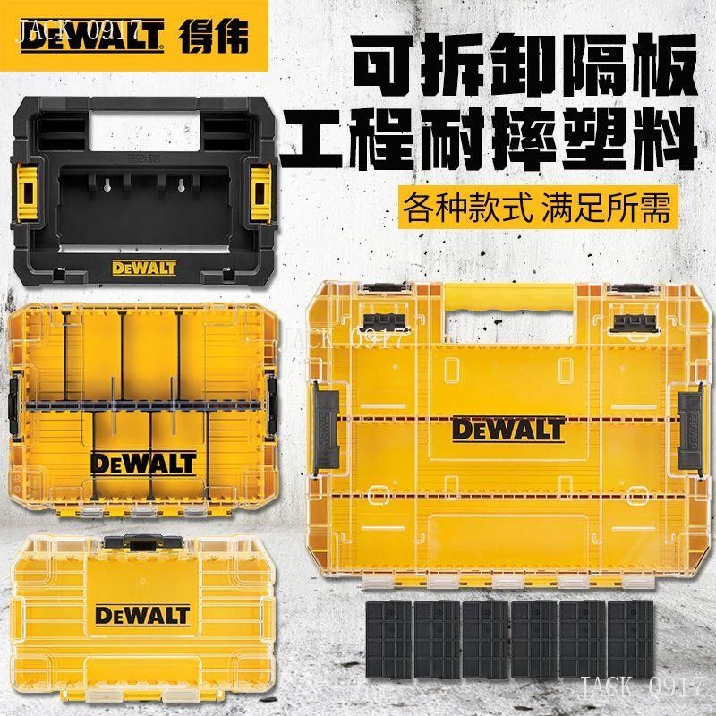 得偉零件盒批頭鉆頭收納盒組合工具箱堆疊可視透明收納神器TSTAK | 蝦皮購物