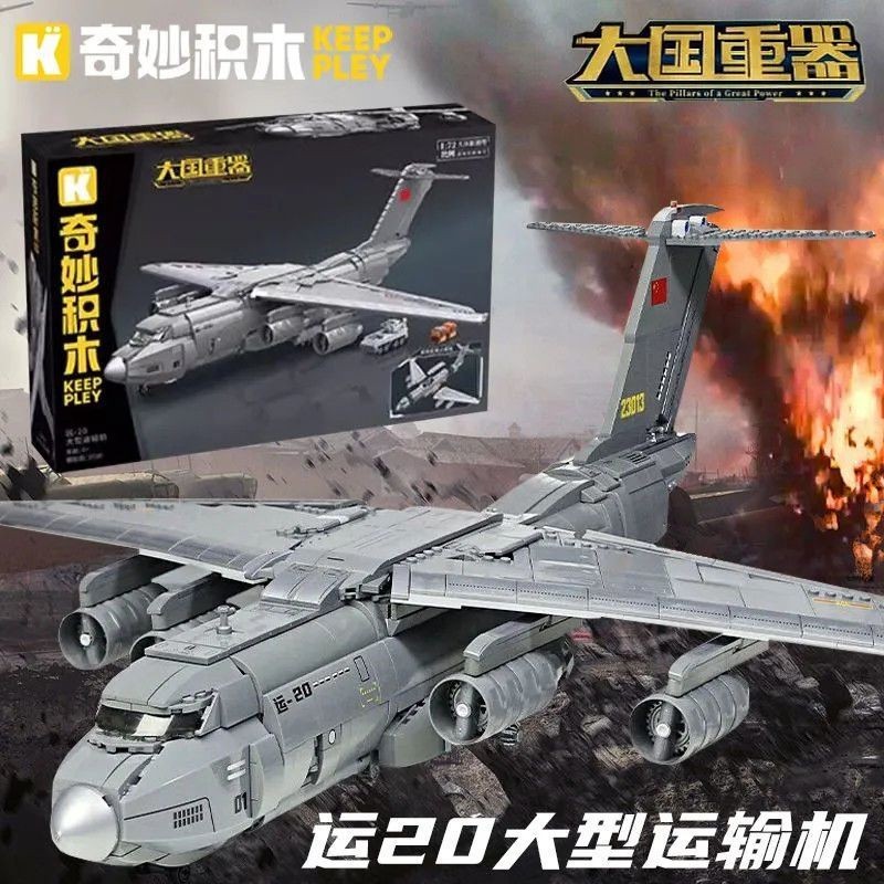 🔥台灣熱銷🔥奇妙運20運輸機殲20戰斗99a主戰坦克驅逐艦23013東風41d模型 | 蝦皮購物