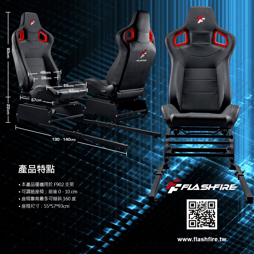 FlashFire F902 遊戲賽車椅 賽車支架 方向盤支架 Stand 支援羅技 圖馬斯特方向盤 現貨 廠商直送 | 蝦皮購物