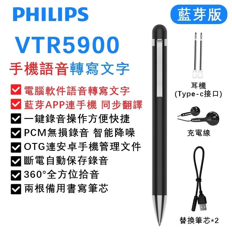 台灣現貨 小飛筆 AI智能錄音筆 飛利浦VTR5900筆形錄音筆隨身專業高清降噪轉文字學生上課用神器 | 蝦皮購物