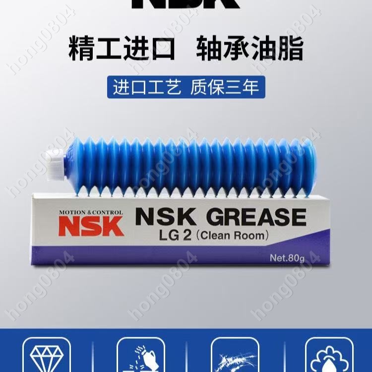 NSK GREASE LG2 無塵室專用導軌潤滑油/絲桿軸承潤滑油脂80Ghong0804 | 蝦皮購物