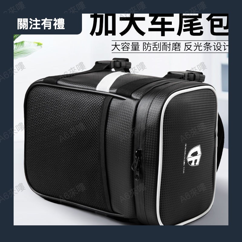 適用於九號電動車掛物收納尾包山地自行車儲物箱後貨架馱包後座包0422a | 蝦皮購物