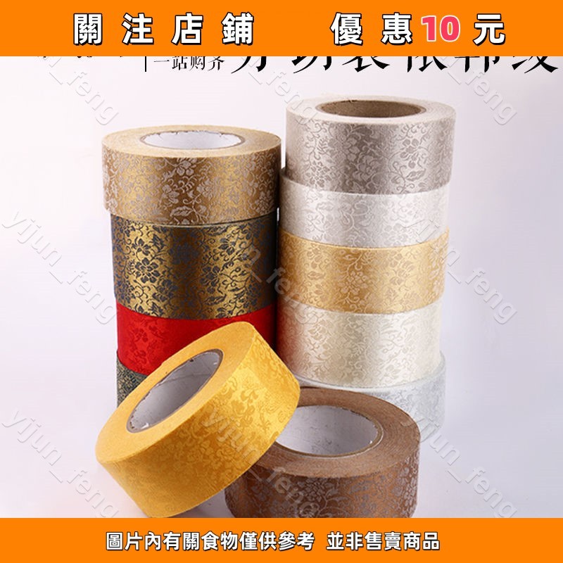 裝裱綾布裱畫錦綾高溫帶膠綾子字畫手工材料書畫機裱低溫韓綾凌布#yijun_feng | 蝦皮購物