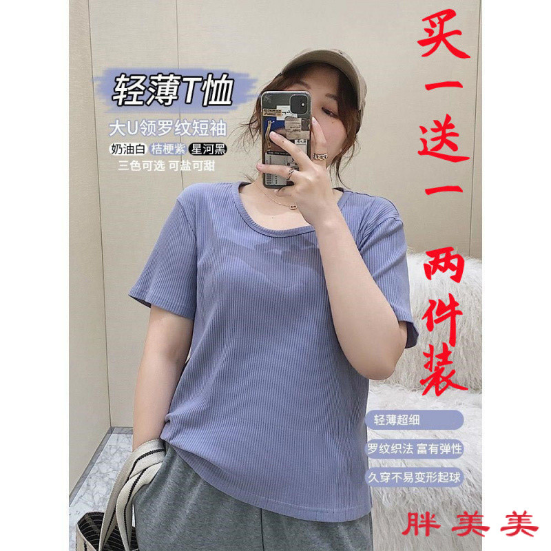 【M-5XL大尺碼】大尺碼女裝 短袖上衣 t恤 寬鬆顯瘦 上衣女 短袖女 胖mm短袖T恤女打底衫純色內搭大領口潮ins港 | 蝦皮購物