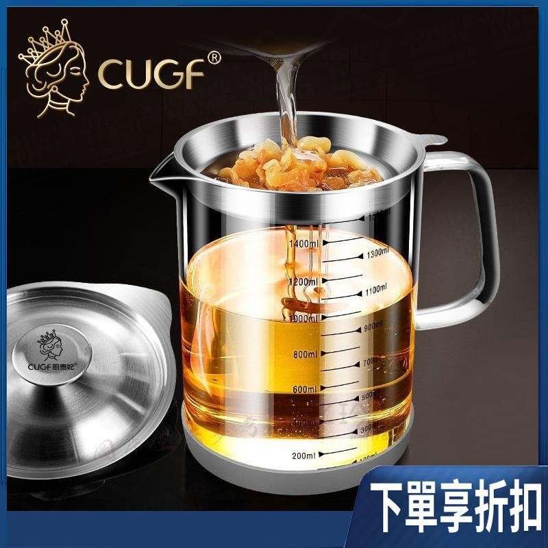 【台灣熱賣】高硼矽玻璃過濾油壺 廚貴妃 CUGF 油罐 油瓶 刻度油壺 裝油罐 儲油罐 裝油容器 | 蝦皮購物