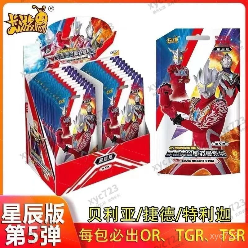 兒童正版奧特曼卡片黃金榮耀20彈HR3D收藏卡片滿星ssr稀有UR閃卡 PBTS | 蝦皮購物