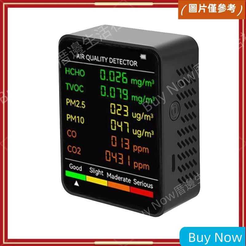 6 合 1 PM2.5 PM10 HCHO TVOC CO2 多功能空氣質量檢測器 CO 二氧化碳甲醛監測儀 | 蝦皮購物