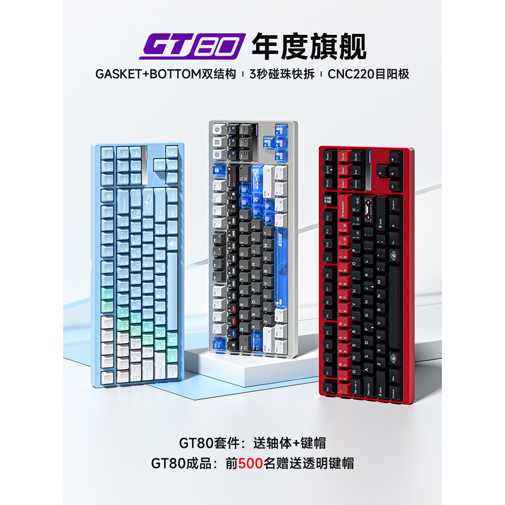 FURYCUBE GT80 軸體與鍵帽 #免費保固 #可加注音 8 鋁 | 蝦皮購物