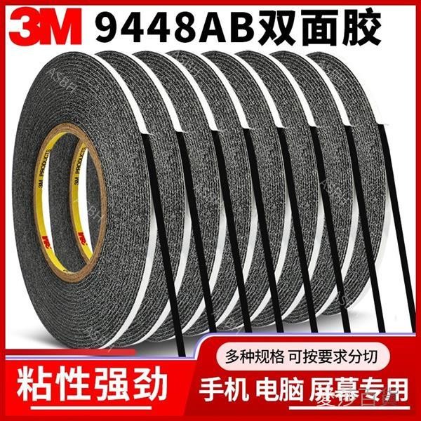 3M 9448AB 黑色 雙面膠帶 超薄 強力 無痕 耐高溫 手機維修專用 螢幕粘貼 防水 防透光 進口雙面膠 | 蝦皮購物