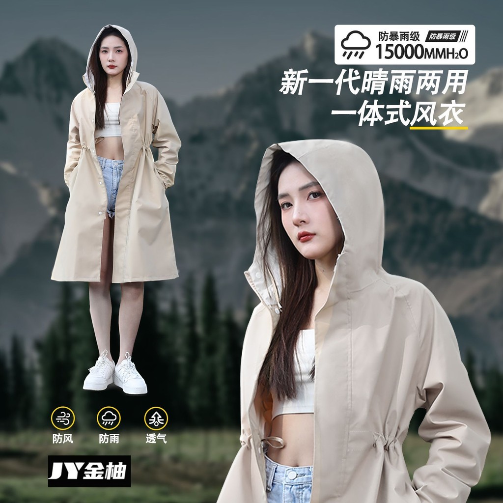 雨衣風衣長款全身防暴雨旅行外穿徒步騎行透氣男女衕款電動車雨披【HIKEMAN】 | 蝦皮購物