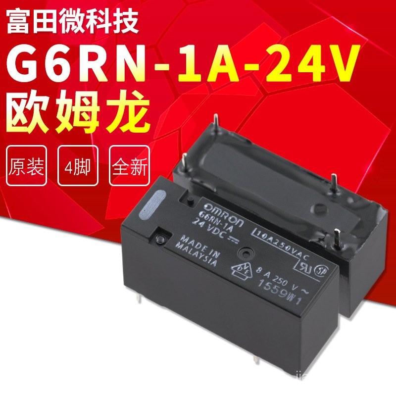 G6RN-1A-24VDC 4腳8A 250VAC 全新原裝繼電器 電磁繼電器 | 蝦皮購物