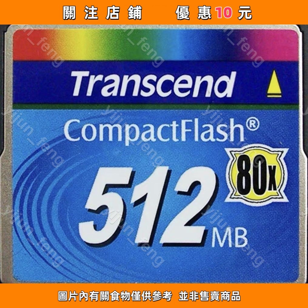 創見 Transcend CF 512M 80X CF卡 512MB 工控數控工業設備用#yijun_feng | 蝦皮購物