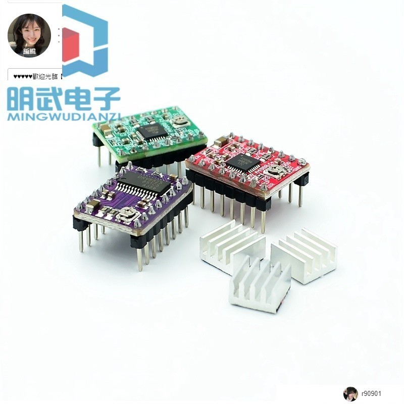 【琪琪優選】Reprap Stepper Driver 步進電機驅動器 A4988/DRV8825 | 蝦皮購物