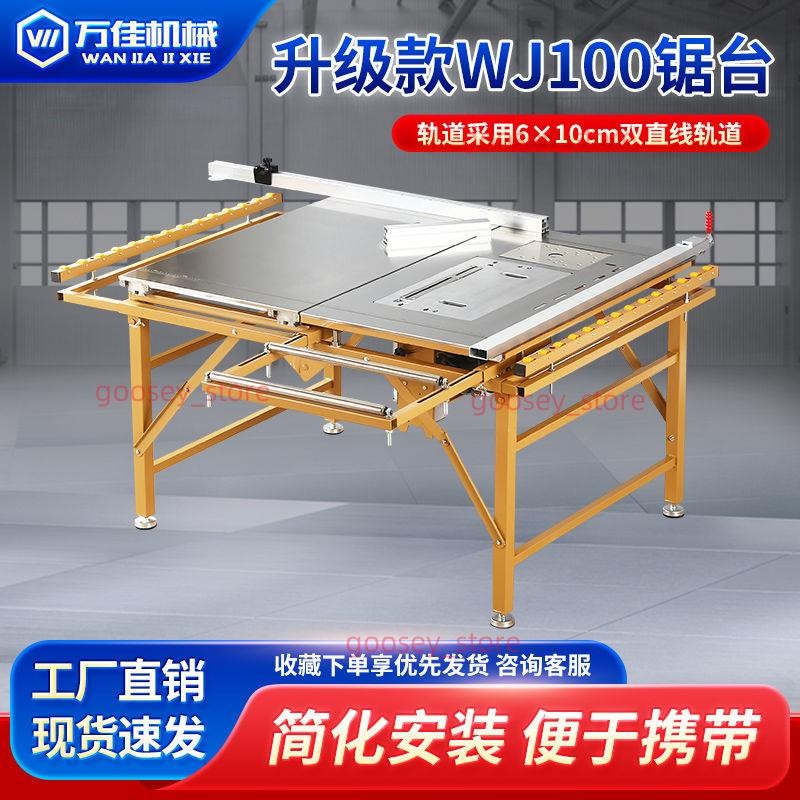 「可開發票」萬佳升級WJ100木工精密推臺鋸多功能無塵子母鋸新款工作臺鋸臺 | 蝦皮購物