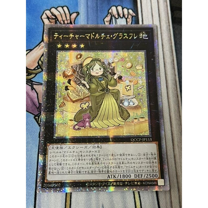 有點名 遊戲王 韓紙 QCCP-JP153 魔式甜點導師 眼鏡舒芙蕾 金鑽 | 蝦皮購物