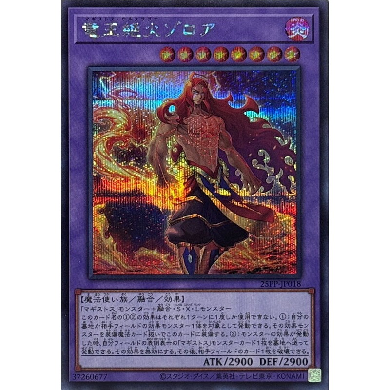 卡金帝國-遊戲王 25PP-JP018 龍王絕火 索羅亞 (半鑽) | 蝦皮購物