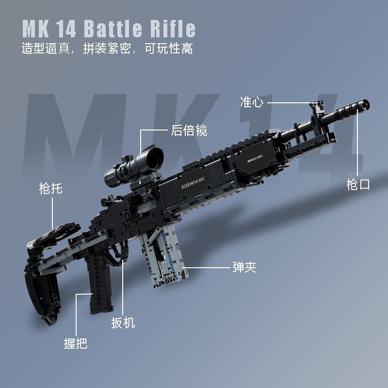積木槍 玩具 兼容樂高戰斗MK14步槍積木可98k狙擊槍益智拼裝高難度模型男 | 蝦皮購物