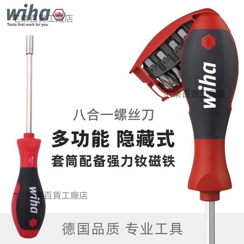 【嚴選精品 限時特惠】德國wiha威漢多功能螺絲刀進口十字一字彈倉式批頭套筒起子32901 | 蝦皮購物