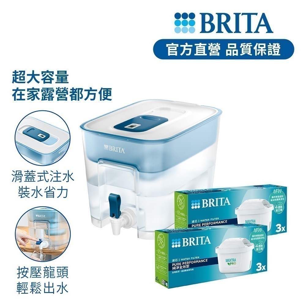 【BRITA官方】Flow MXPRO濾水箱(藍)+3入MXPRO全效型濾芯兩組(共7芯) | 蝦皮購物