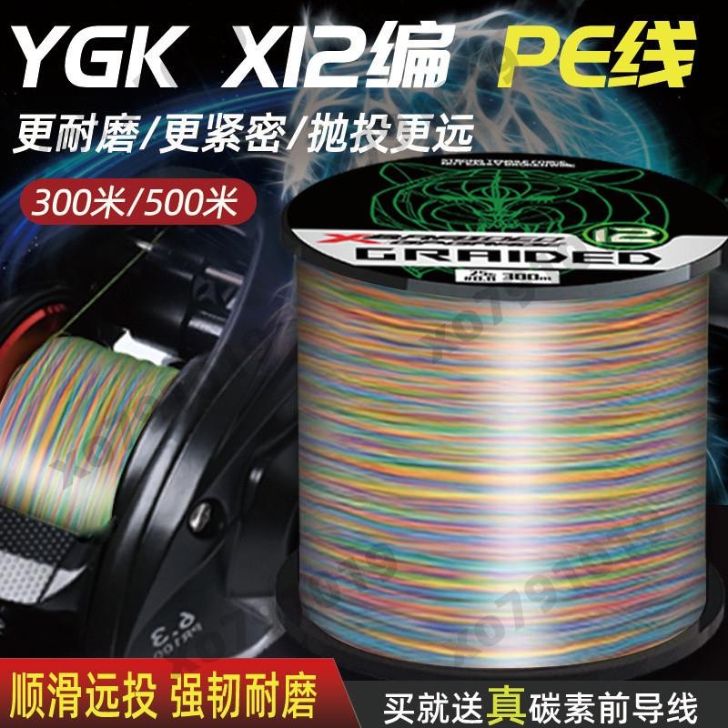 500米日本進口ygk x12編順滑遠投pe線大力馬五彩路亞專用主線魚線 INIU永勝 | 蝦皮購物