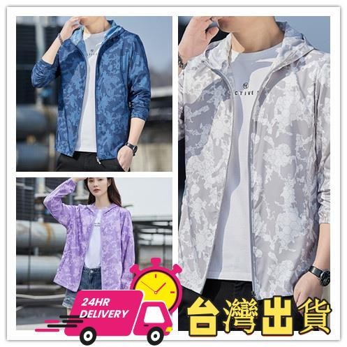 【限時特賣】M-5XL夏季男女防曬衣 情侶速乾防曬外套 輕薄透氣防曬衣皮膚衣 抗UV外套 遮陽外套 防風防水外套 冰絲外 | 蝦皮購物