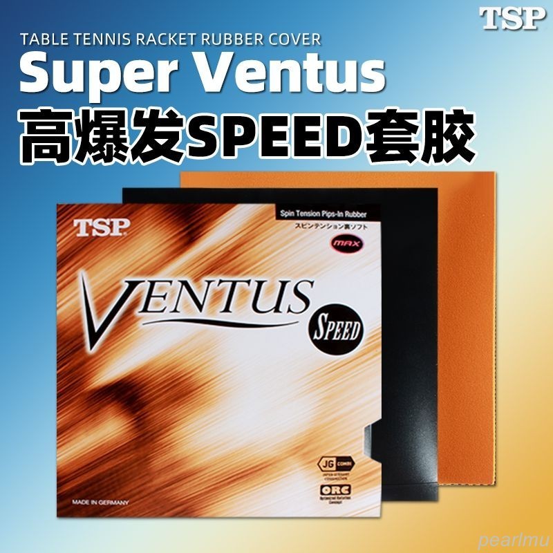 TSP Ventus Speed乒乓球拍膠皮澀性反膠VICTAS VEVS小T64學生#精选 | 蝦皮購物