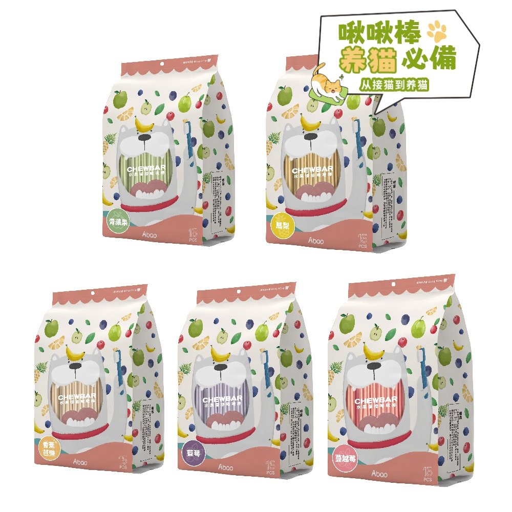 台灣本土出貨 【Abao】5款任選-水果優格啾啾棒富翁包(單包15入裝) 狗潔牙棒 潔牙骨 狗狗零食 寵物零食 | 蝦皮購物