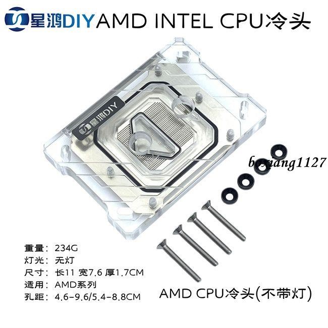 百福優選& XHDIY 大銅板透明亞克力CPU水冷頭 AMD INETEL 散熱頭 導熱水冷頭#boxiang1127 | 蝦皮購物