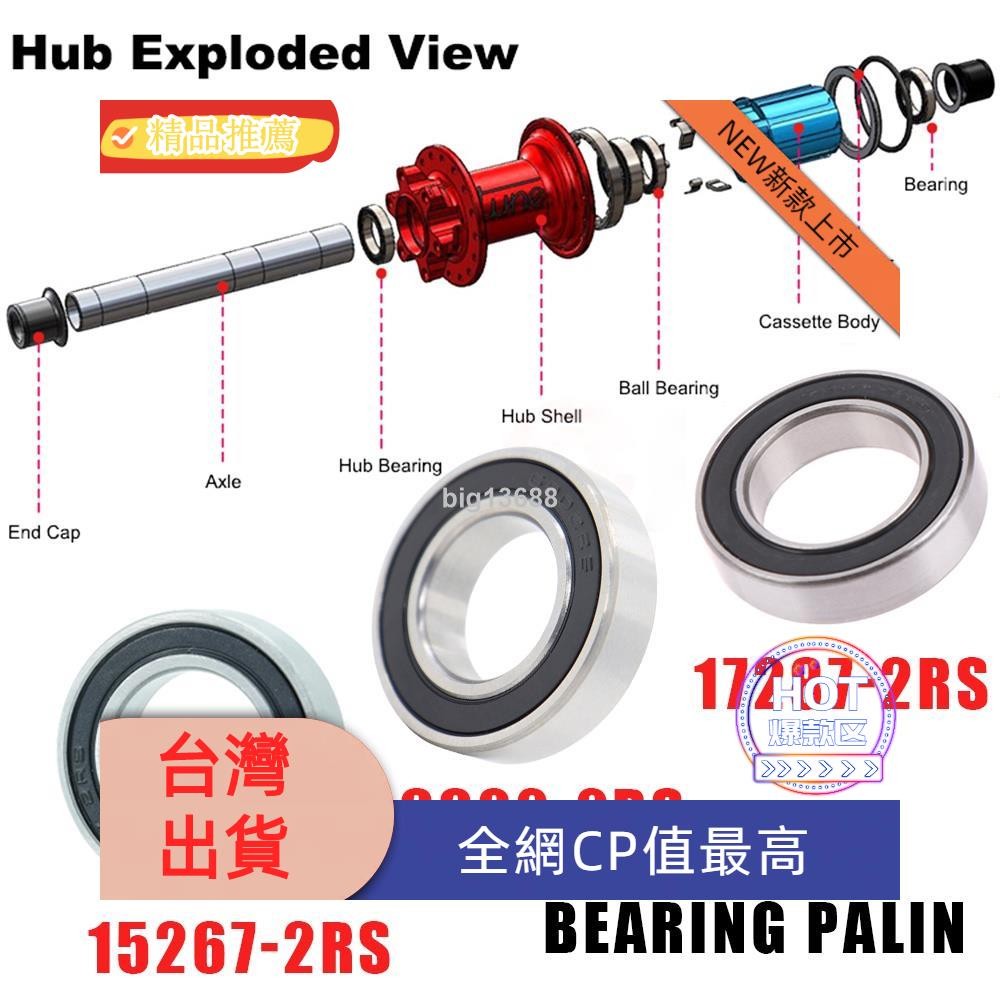 自行車花鼓軸承 Palin 15267 或 6902 或 17287 2RS 軸承維修零件適用於 KOOZER XM49 | 蝦皮購物