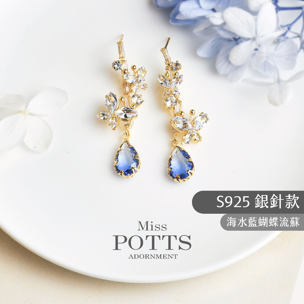 MissPotts｜Elaine 水滴蝴蝶耳釘 S925銀針耳環 銀針飾品 韓國飾品 蝴蝶 鋯石 耳釘 耳針 | 蝦皮購物