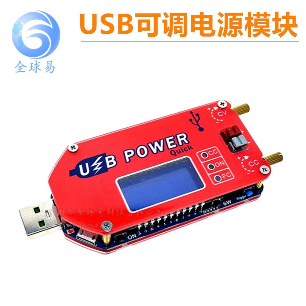 永順USB可調電源模塊移動陞壓綫柴火爐風扇調速鼓風機液晶顯15W DP00 | 蝦皮購物