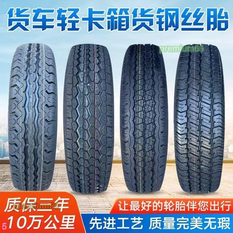 【排水佳】小貨車輪胎175R14/185R15/195R15/155/165R13LT金杯小康福田箱貨 | 蝦皮購物