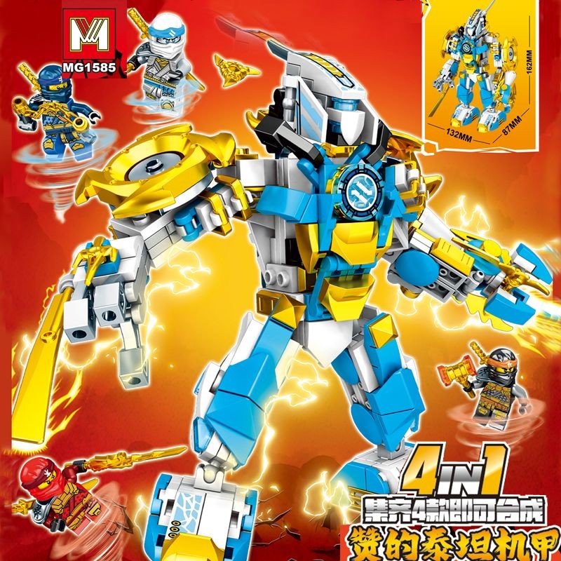 幻影忍者 機甲 兼容樂高 幻影忍者 機甲 凱勞埃德人仔 拼裝積木玩具 通過BSMI認證：M57088 | 蝦皮購物