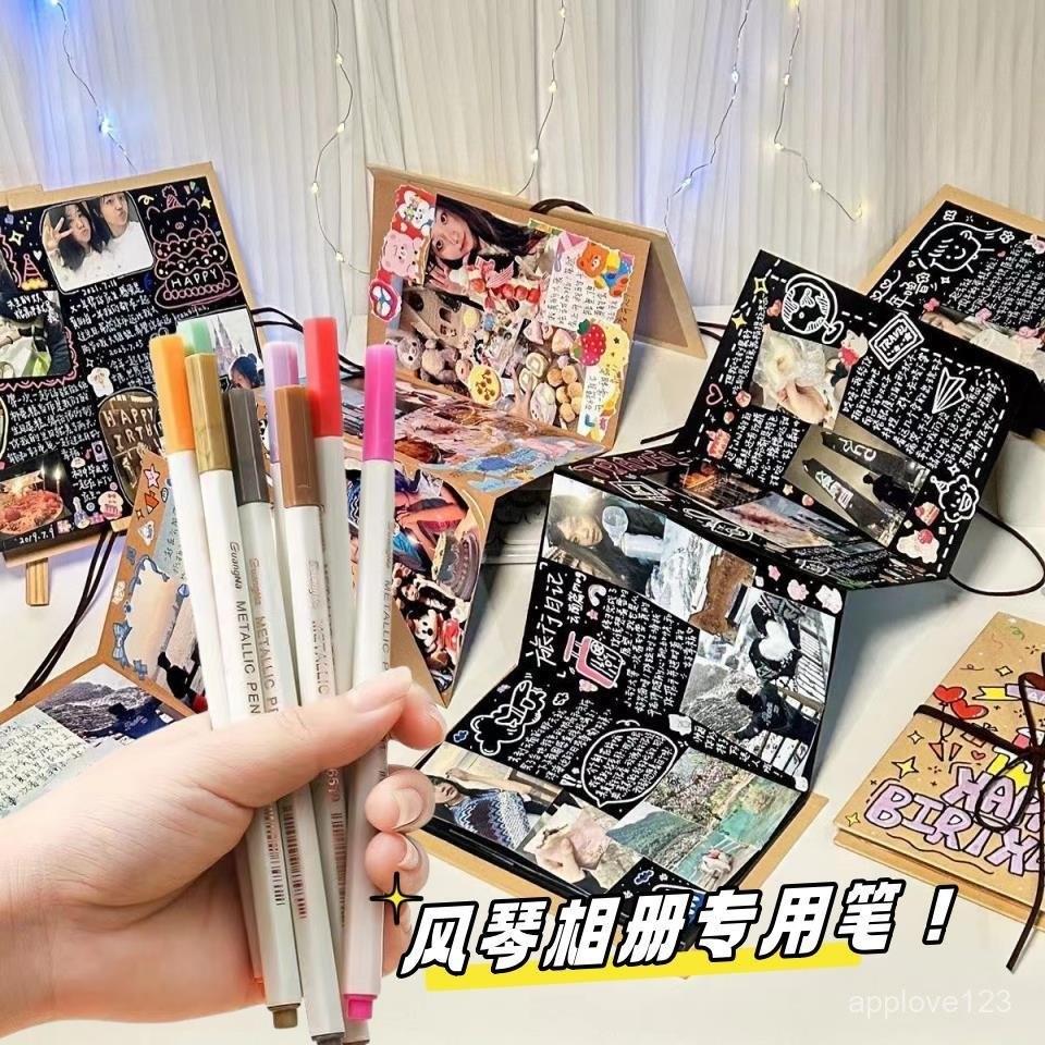 🔥48h臺灣閃發+99免運 diy珠光筆風琴本折疊相冊本專用塗鴉筆上色筆不掉色金屬筆馬克筆 | 蝦皮購物