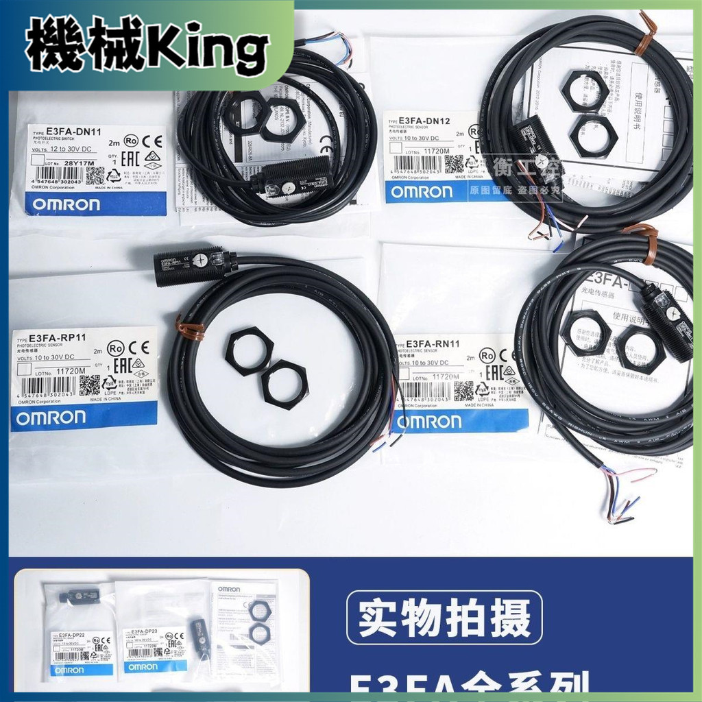 歐姆龍光電開關E3FA-DN11/DN12/DN13/DP12/RN11/TN11/RN21/傳感器 | 蝦皮購物