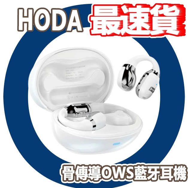 10倍蝦幣 CUO HODA 骨傳導 OWS 藍牙耳機 無線耳機 藍芽 通話 音樂 運動 耳夾 耳掛 TYPE C | 蝦皮購物